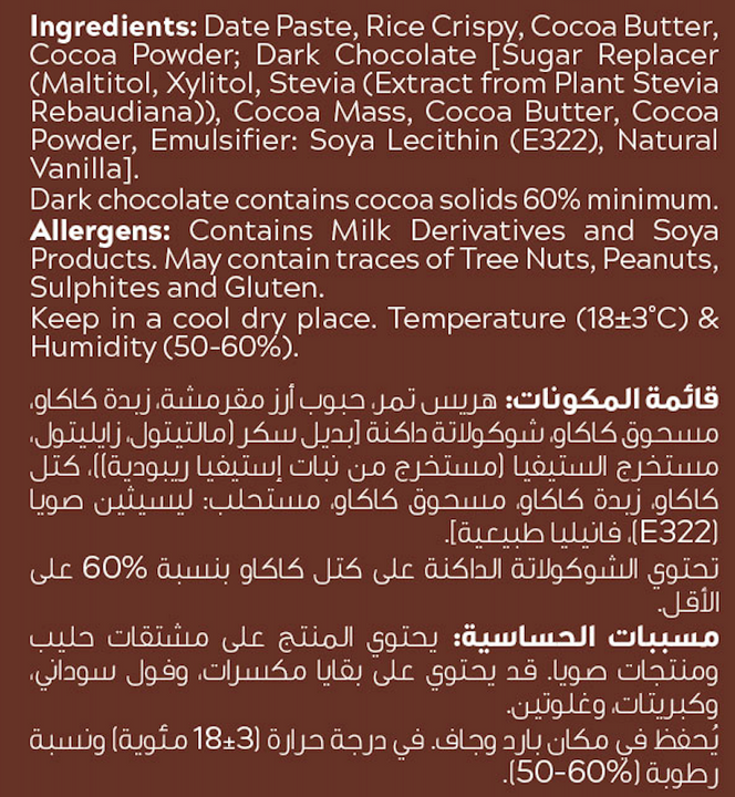 Fade Fit Double Choco Loco Kids Snacks